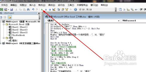 Excel2013破解vba工程密码以及工作表保护密码wps工作表密码vba Csdn博客