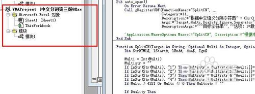 Excel2013破解vba工程密码以及工作表保护密码wps工作表密码vba Csdn博客