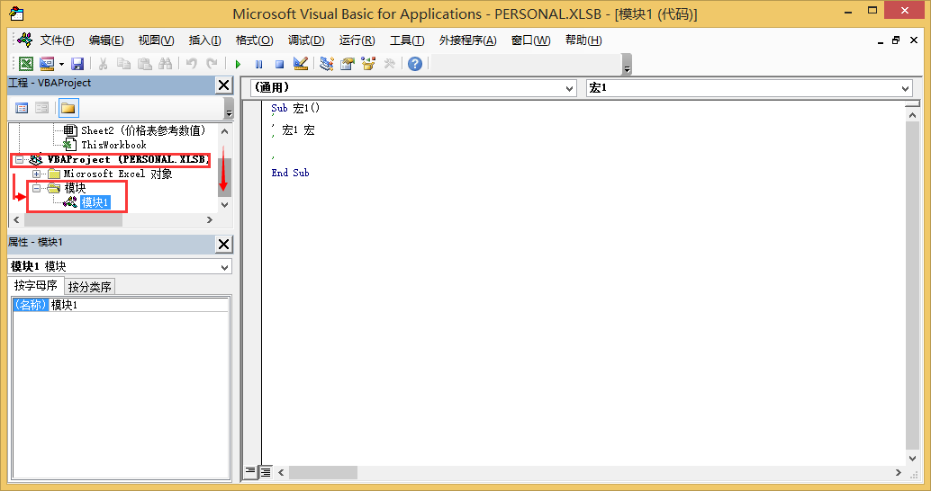 Excel2013破解vba工程密码以及工作表保护密码wps工作表密码vba Csdn博客