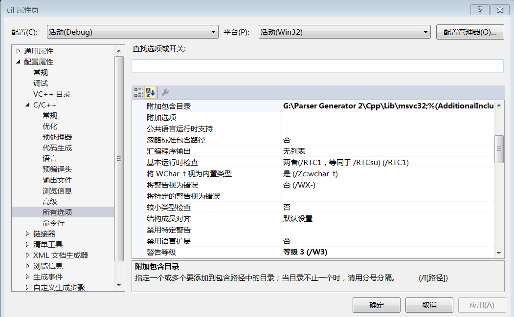 在vs2013上配置parser Generatorvs2013怎么用lex Csdn博客 