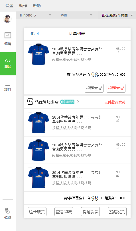 在小程序中将多个view居中显示 Csdn博客 