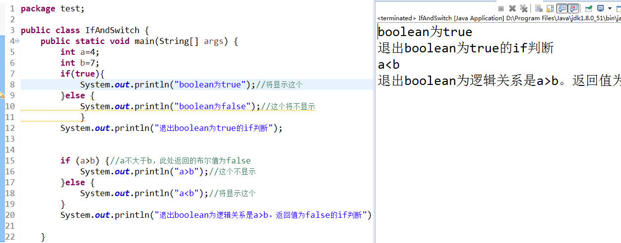 Java基础 判断法则 If与switchjava Switch 里面可以写逻辑判断吗 Csdn博客