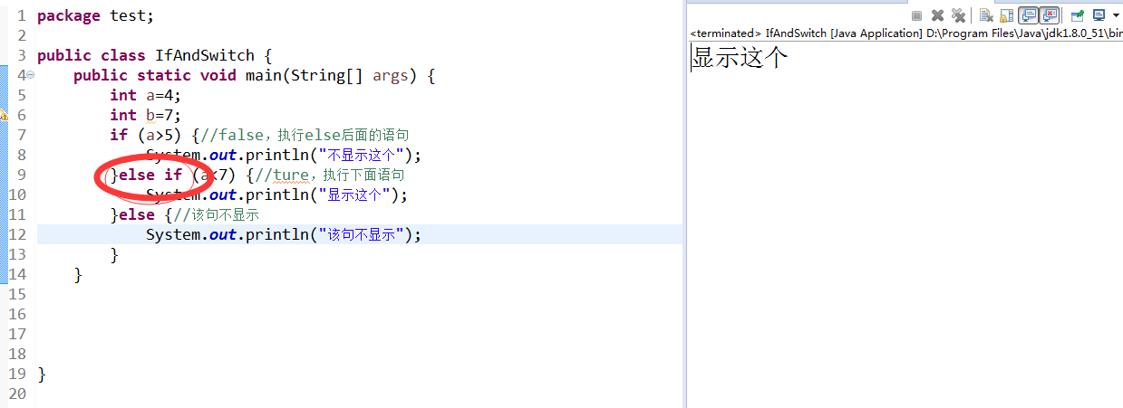 Java基础 判断法则 If与switchjava Switch 里面可以写逻辑判断吗 Csdn博客