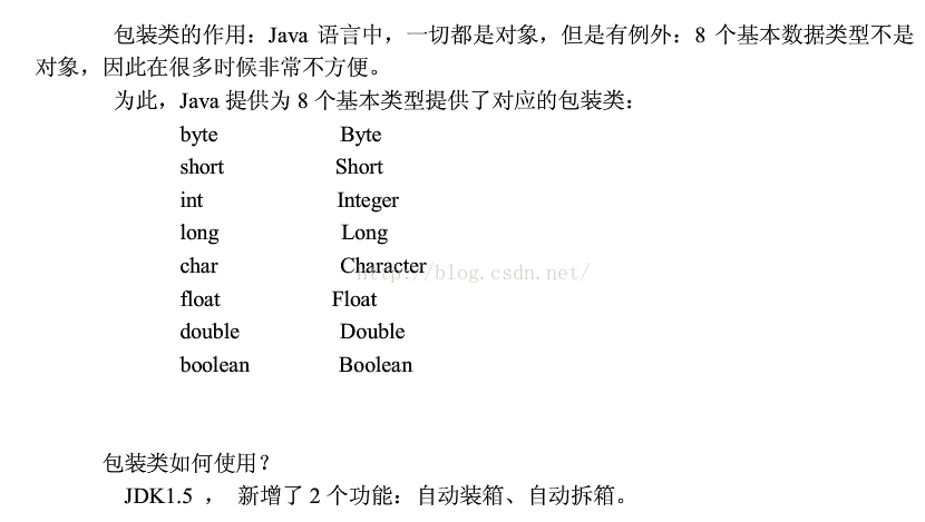 Java中一切皆是对象——java中的对象类型与基本数据类型的区别基本数据类型和对象数据类型 Csdn博客