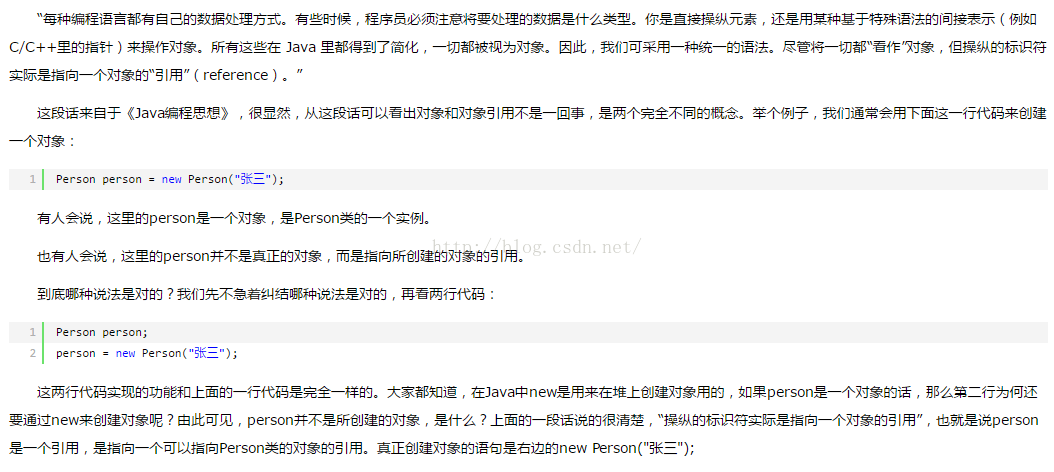Java中一切皆是对象——java中的对象类型与基本数据类型的区别基本数据类型和对象数据类型 Csdn博客