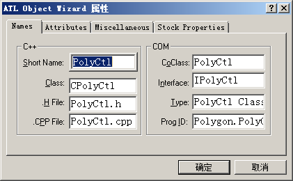 ActiveX控件(ATL篇)_atl activex-CSDN博客