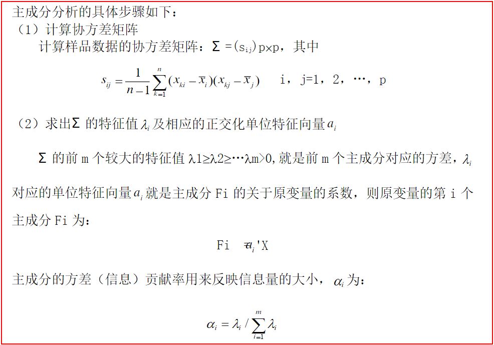 Pca降维操作及subplot子图绘制pca降维10维后作图 Csdn博客
