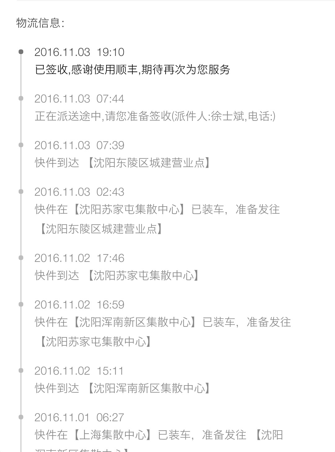Android时间轴timeline效果的实现comgithubopen Androidtimeline Csdn博客