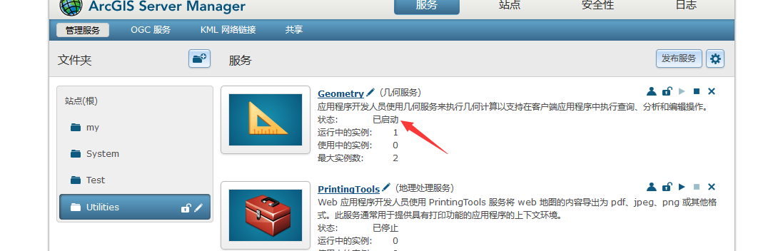 （十四）arcgis Api For Javascript之几何服务arcgis Api For Javascript 几何 Csdn博客 7435