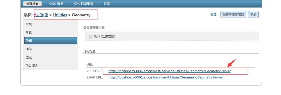 （十四）arcgis Api For Javascript之几何服务arcgis Api For Javascript 几何 Csdn博客