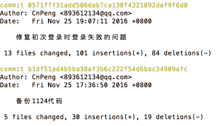 Git Log 查看提交历史commitor Csdn博客 