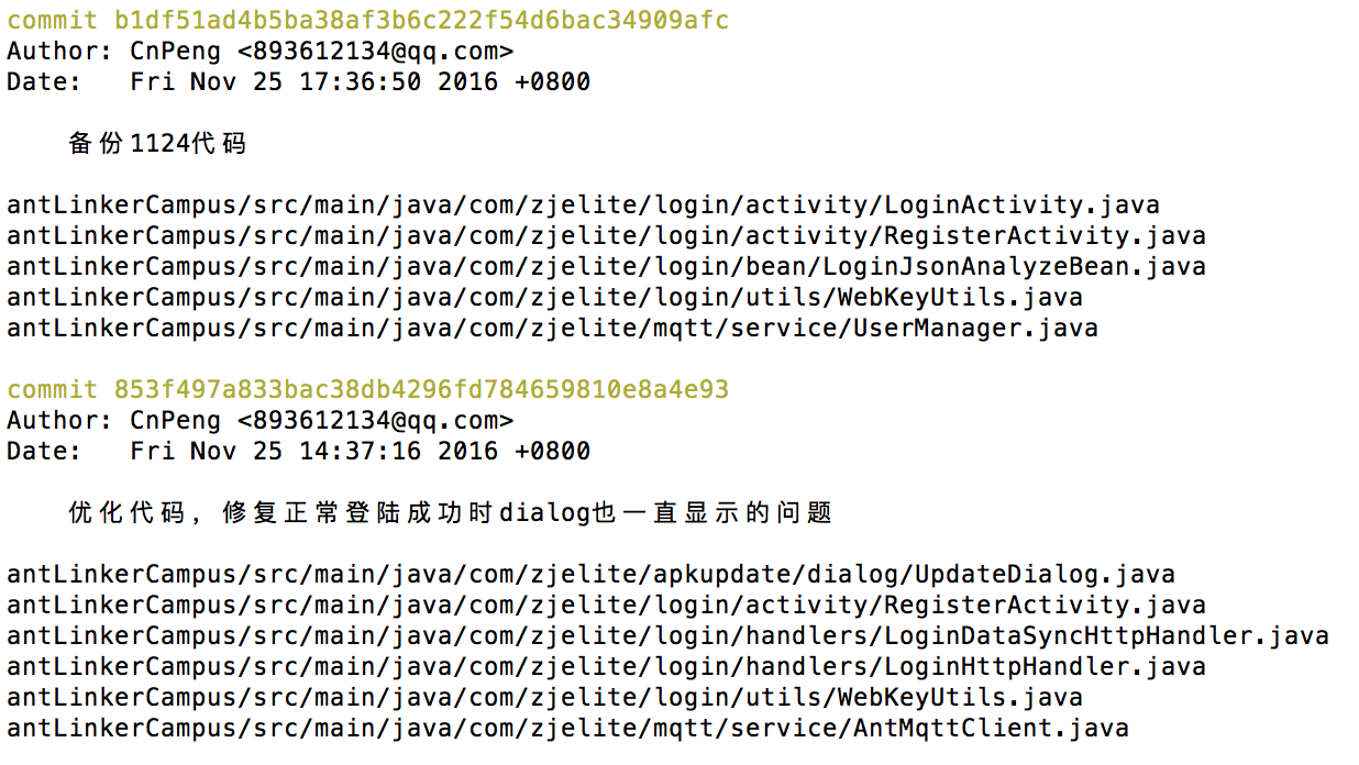 Git Log 查看提交历史 Commitor Csdn博客
