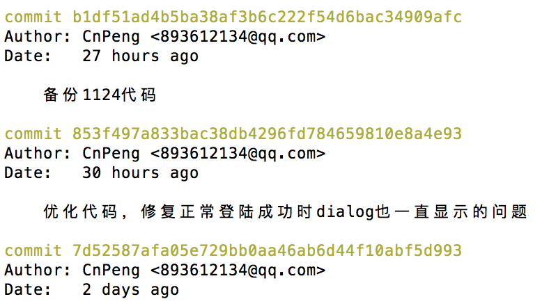 Git Log 查看提交历史commitor Csdn博客 
