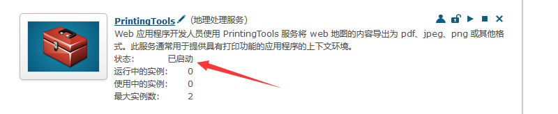 （十五）arcgis Api For Javascript之地图输出arcgis Export Csdn博客