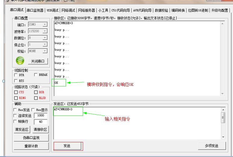 Wifi模块esp8266的使用指南（客户端和服务器两种模式建立）esp8266开启服务器模式 Csdn博客 4111