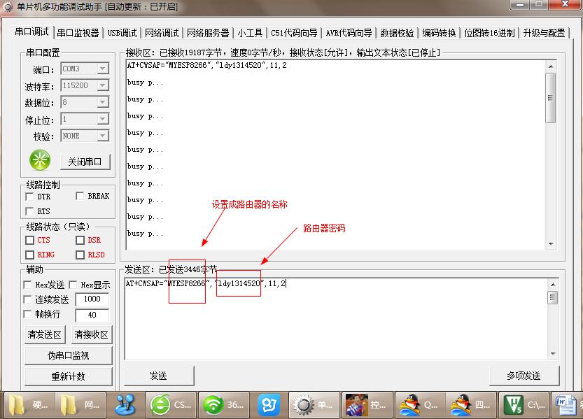Wifi模块esp8266的使用指南（客户端和服务器两种模式建立）esp8266开启服务器模式 Csdn博客 2633