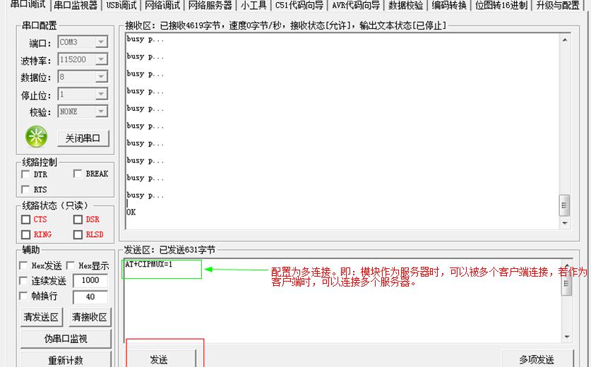 Wifi模块esp8266的使用指南（客户端和服务器两种模式建立）esp8266模块使用完整教程 Csdn博客