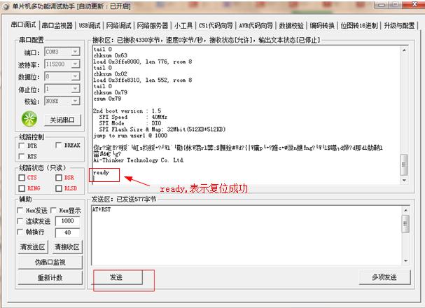 Wifi模块esp8266的使用指南（客户端和服务器两种模式建立）esp8266开启服务器模式 Csdn博客 2007