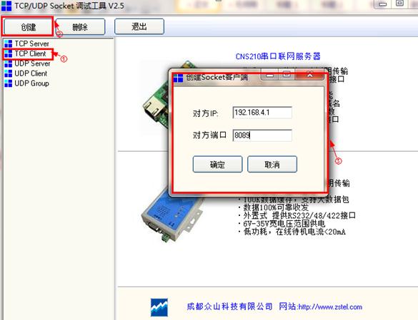 Wifi模块esp8266的使用指南（客户端和服务器两种模式建立）esp8266开启服务器模式 Csdn博客