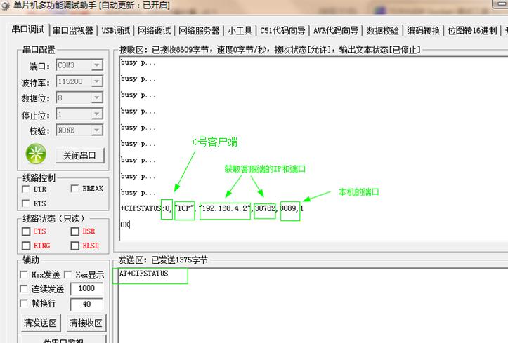 Wifi模块esp8266的使用指南（客户端和服务器两种模式建立）esp8266开启服务器模式 Csdn博客