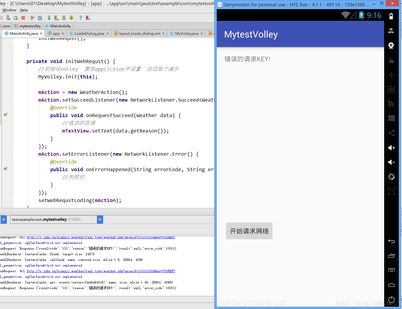 对android官方网络框架——volley的封装android Volley网络框架封装 Csdn博客 