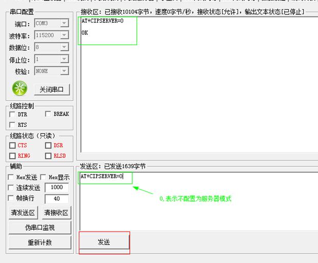 Wifi模块esp8266的使用指南（客户端和服务器两种模式建立）esp8266开启服务器模式 Csdn博客 