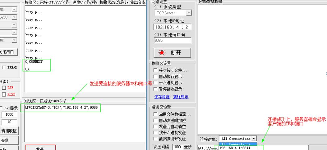 Wifi模块esp8266的使用指南（客户端和服务器两种模式建立）esp8266开启服务器模式 Csdn博客