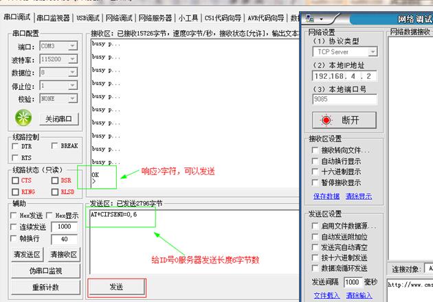 Wifi模块esp8266的使用指南（客户端和服务器两种模式建立） Esp8266模块使用完整教程 Csdn博客