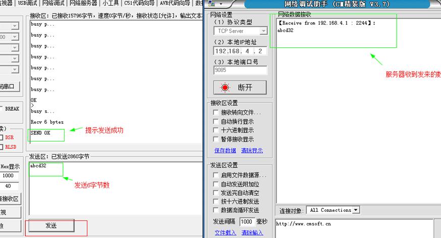 Wifi模块esp8266的使用指南（客户端和服务器两种模式建立）esp8266开启服务器模式 Csdn博客