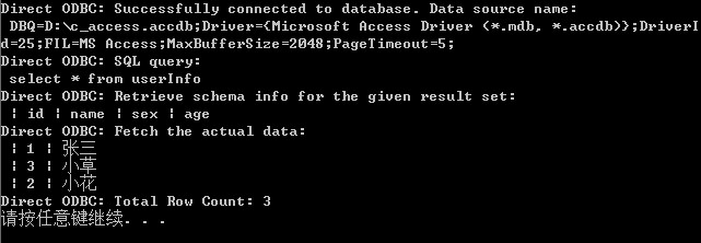 C语言odbc连接access数据库c语言 Sqldriverconnect Csdn博客