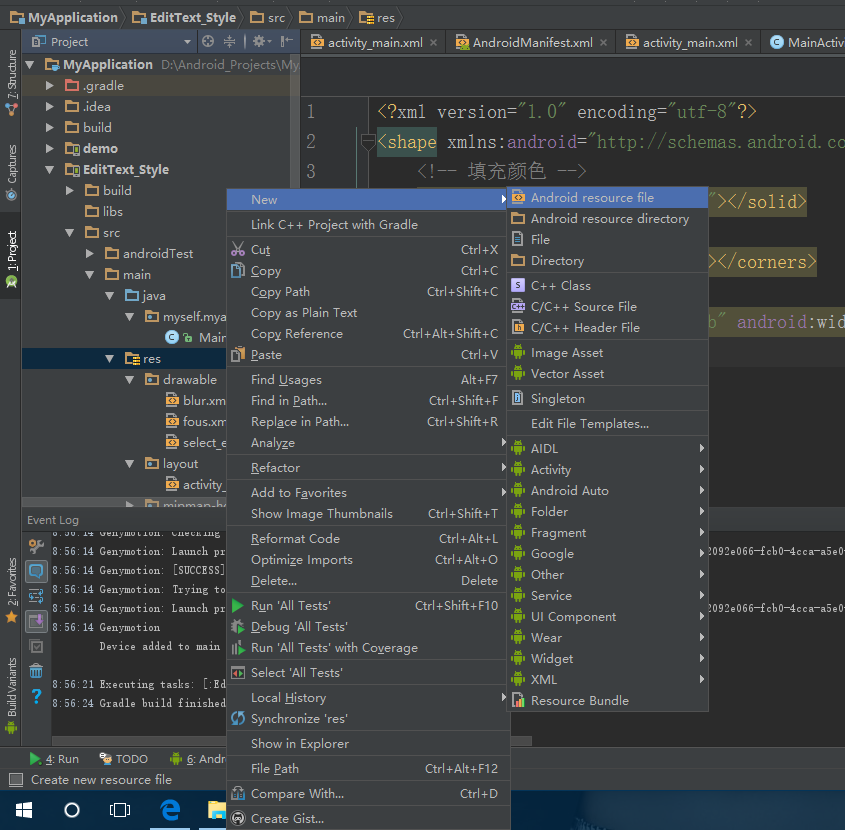 Android Studio 自定义EditText样式._android studio edittext样式-CSDN博客