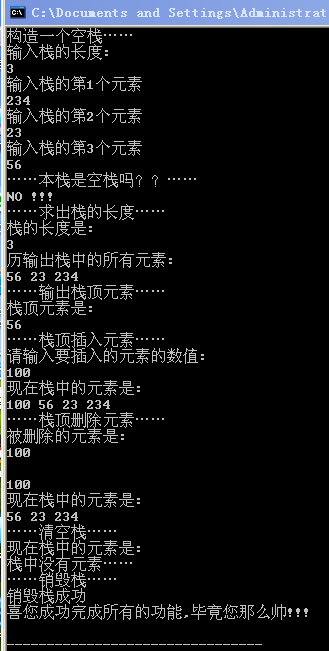 顺序栈——9种基本操作和实现（c语言）编程实现书p32 Adt Stack 基本操作9个用顺序存储结构实现 Csdn博客 