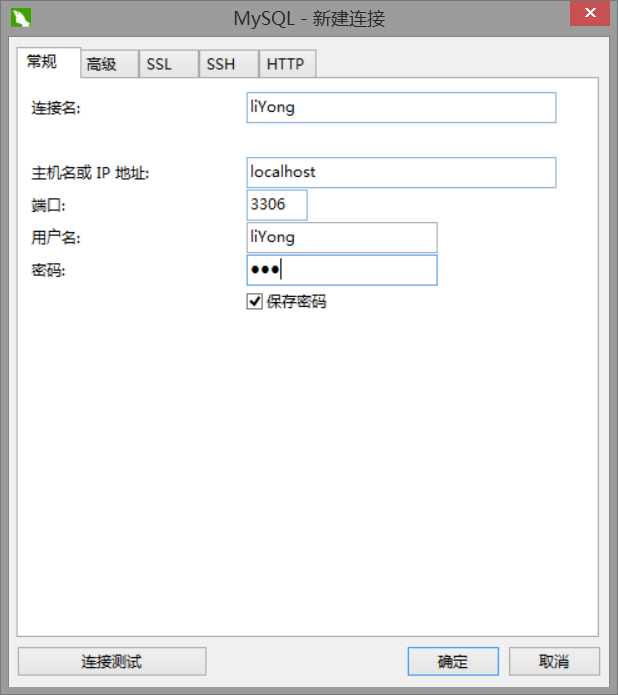 使用mysql For Navicat 创建用户（连接） 及 Sql语句操作在navicat中如何通过sql语句登录其他用户 Csdn博客