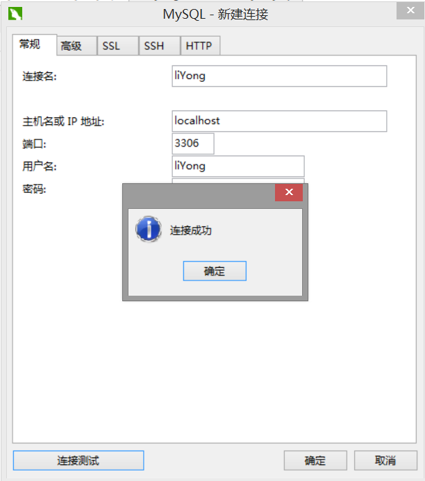 使用mysql For Navicat 创建用户（连接） 及 Sql语句操作在navicat中如何通过sql语句登录其他用户 Csdn博客