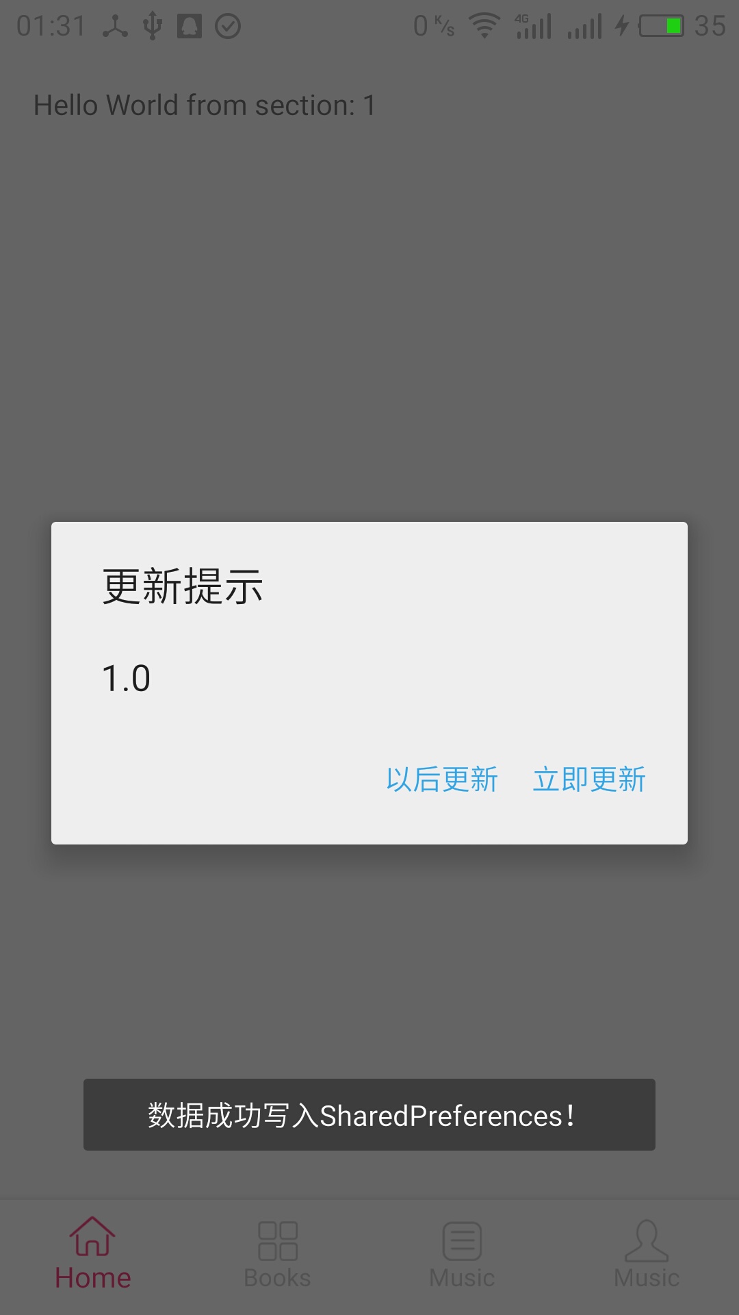 关于android的消息弹窗android 站内信弹窗 Csdn博客 6855