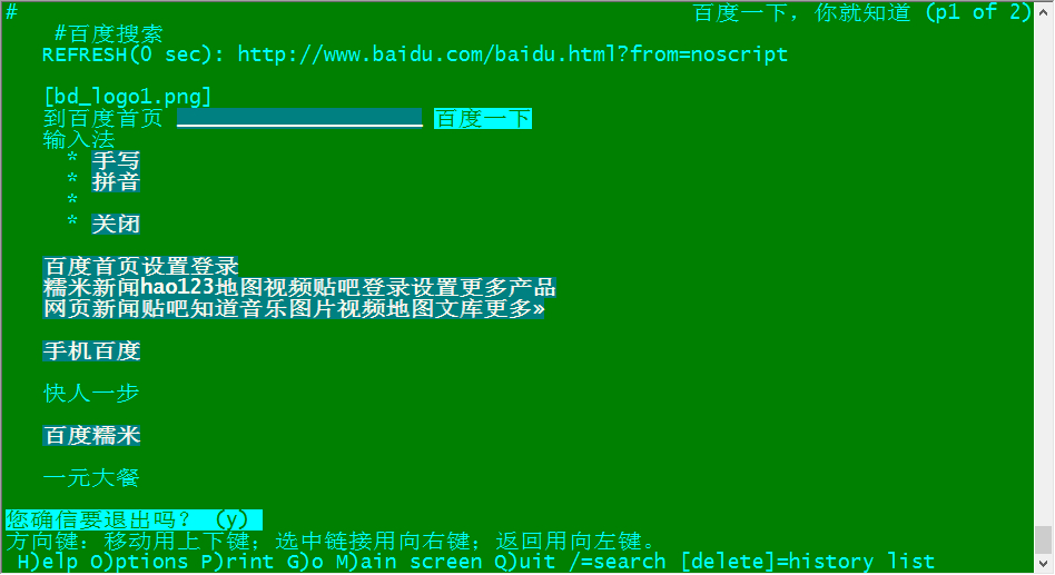 纯HTML+CSS实现百度首页Demo项目实战-CSDN博客