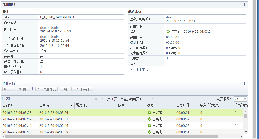 配置 DataStage Operations Console_datastage console-CSDN博客