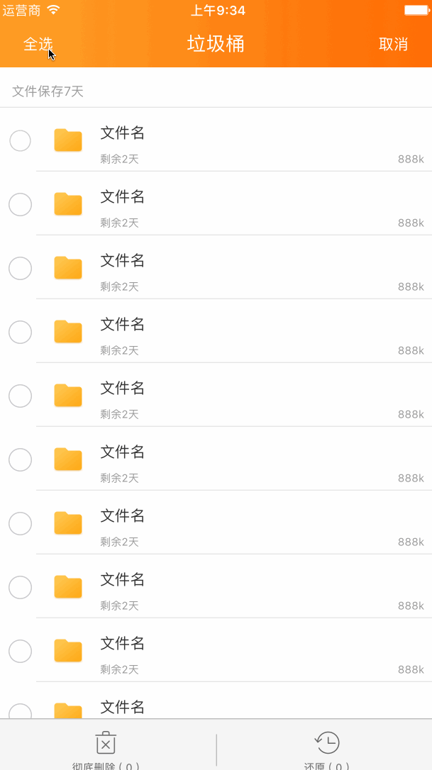 Ui 修改tableview多选默认蓝色选中按钮 全选 取消全选codermy的博客 Csdn博客