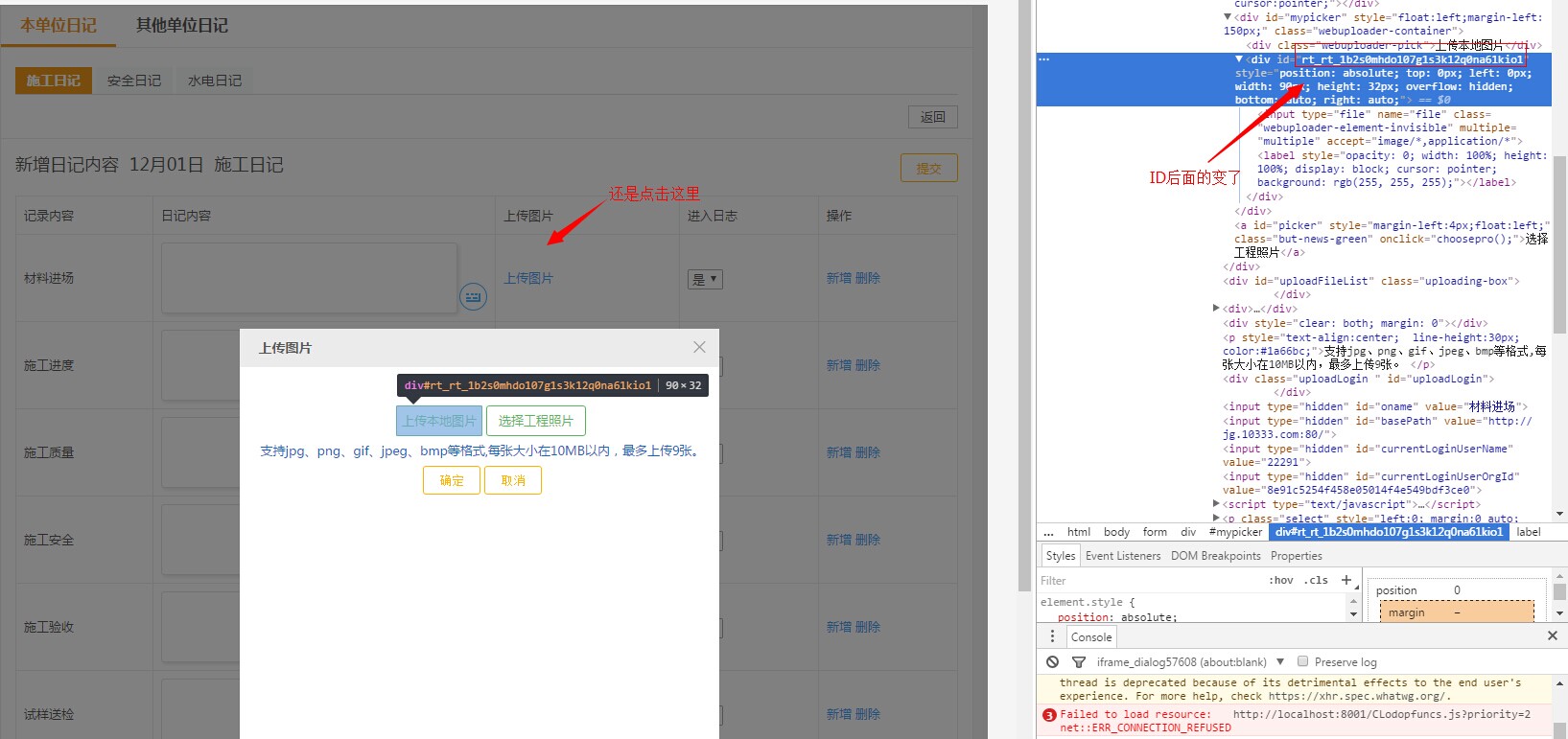 Robotframework使用之元素定位动态id方法robotframwork如果元素id是变的 Csdn博客 