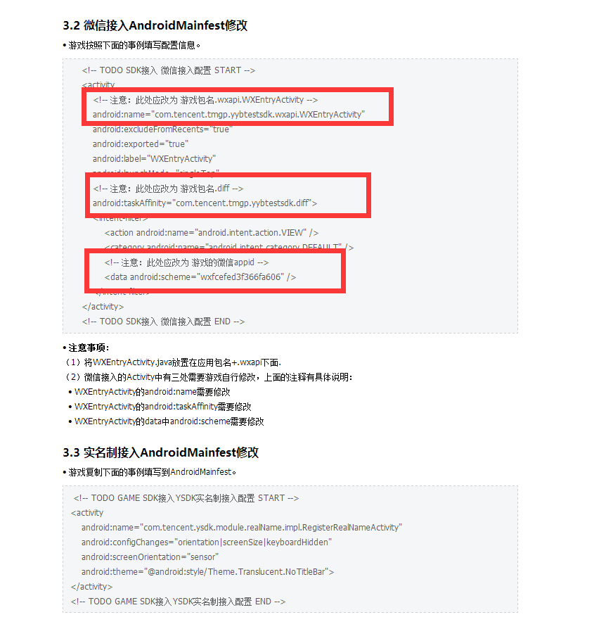 应用宝ysdk接入心得