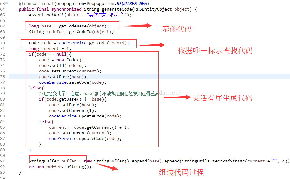 Java生成不重复有序代码java生成规则不重复逐渐 Csdn博客 
