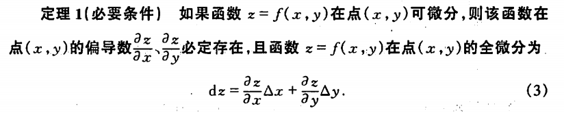 深度学习笔记二：多层感知机（mlp）与神经网络结构pmlp 中的两个 Pwconv 层 Csdn博客