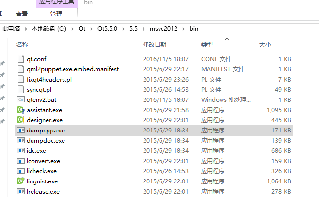 Vs2012andqt使用com组件qt导入com Csdn博客 8181