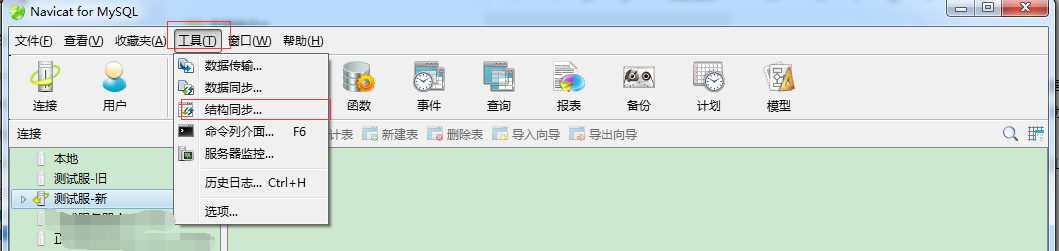 使用navicat For Mysql数据库结构同步和数据同步的方法mysql 利用navicat 同步某张表结构 Csdn博客
