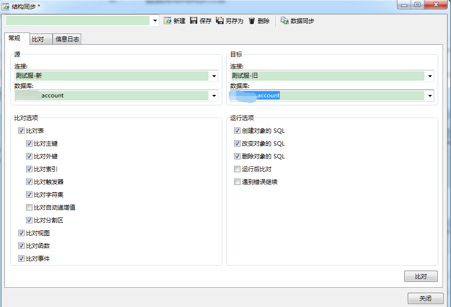 使用navicat For Mysql数据库结构同步和数据同步的方法mysql 利用navicat 同步某张表结构 Csdn博客