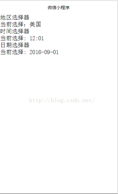 微信小程序picker组件微信小程序 Picker 显示 名称 Csdn博客 