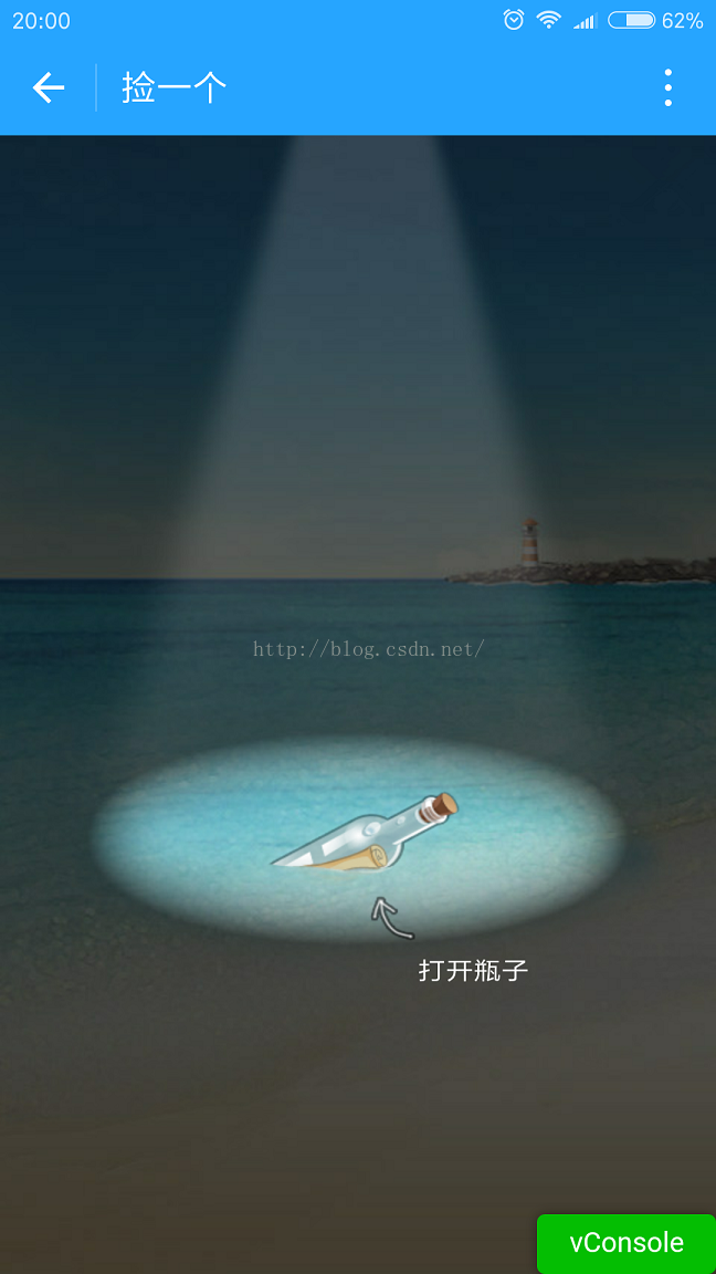 微信小程序漂流瓶实践 Csdn博客 