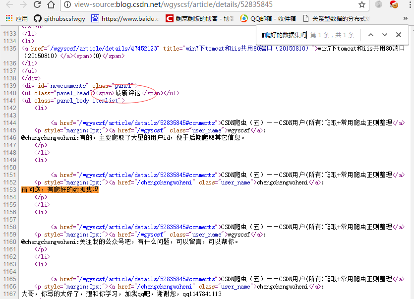 Csdn爬虫（六）——动态网页爬取的两种策略爬取csdn问答 Csdn博客