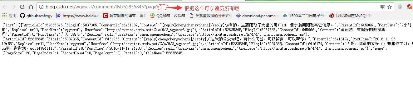 Csdn爬虫（六）——动态网页爬取的两种策略爬取csdn问答 Csdn博客