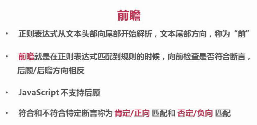 Web前端之javascript正则表达式 前端正则表达式抒写规则 Csdn博客